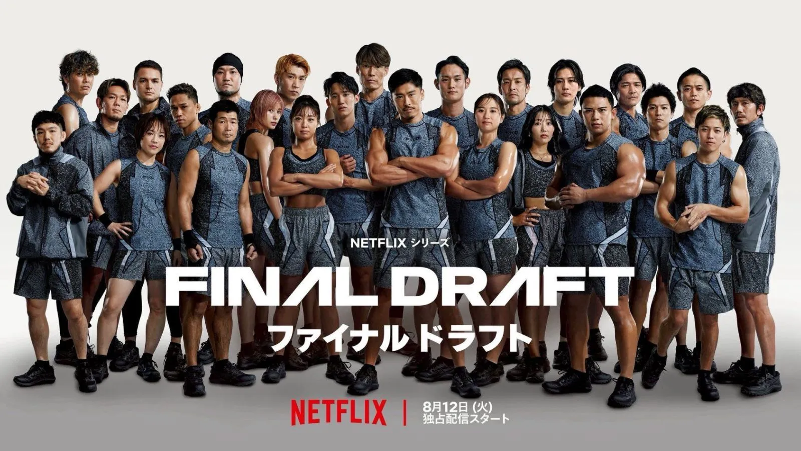 Final Draft Review: An Endurance Test of Body and Spirit - Gazettely