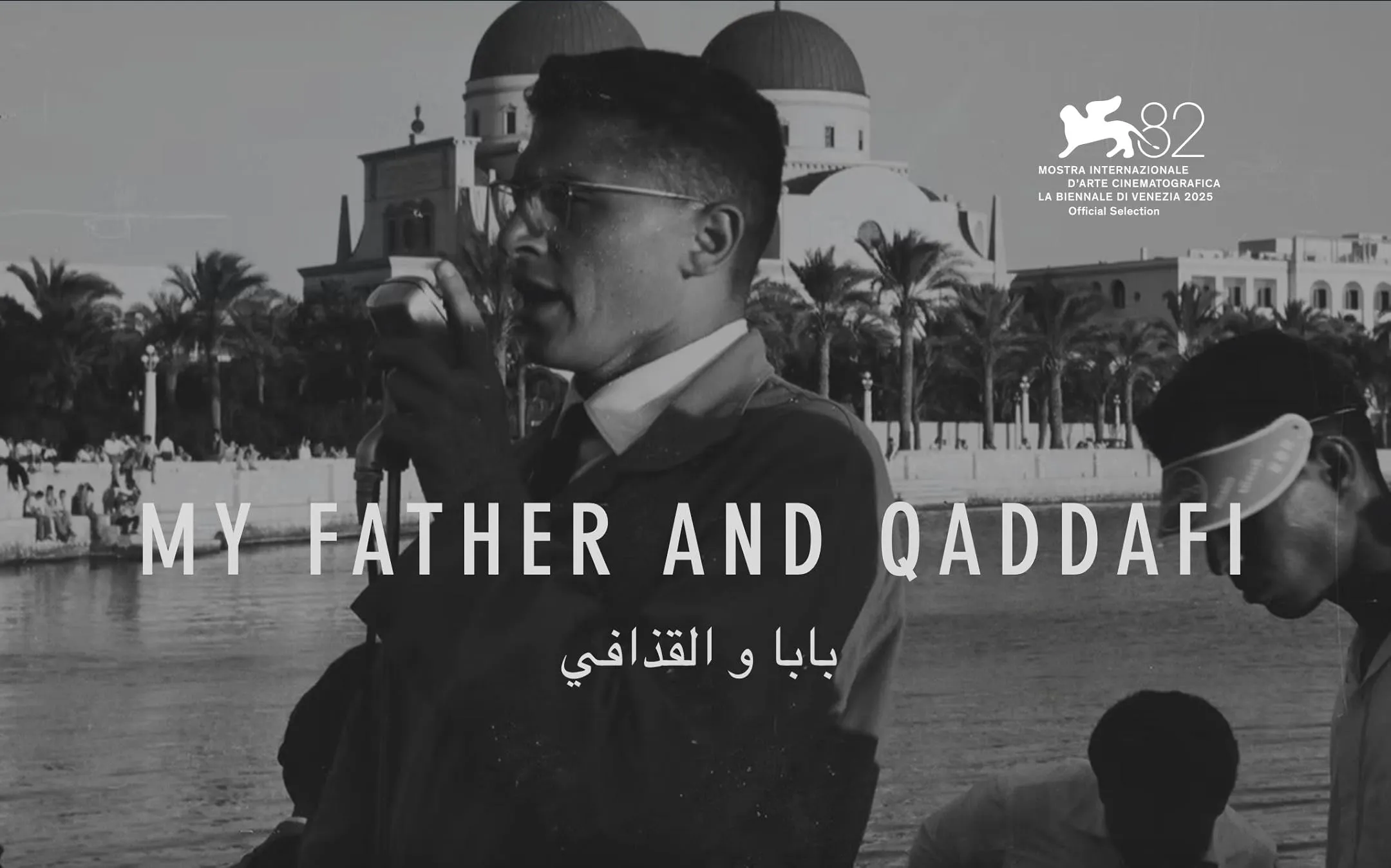 My Father and Qaddafi Review: A Filial Quest Through a Nation's Past ...