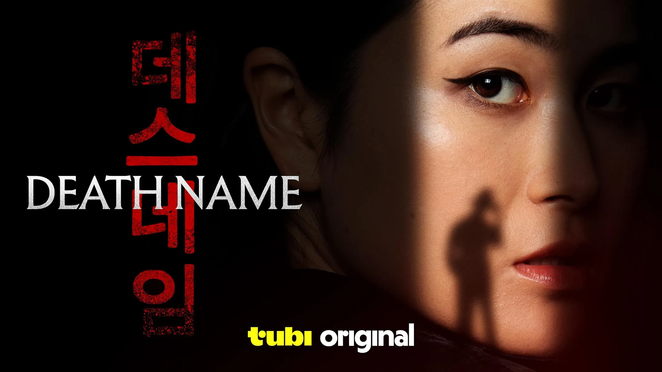 Death Name Review: Folklore Reawakened Through Diaspora Trauma - Gazettely